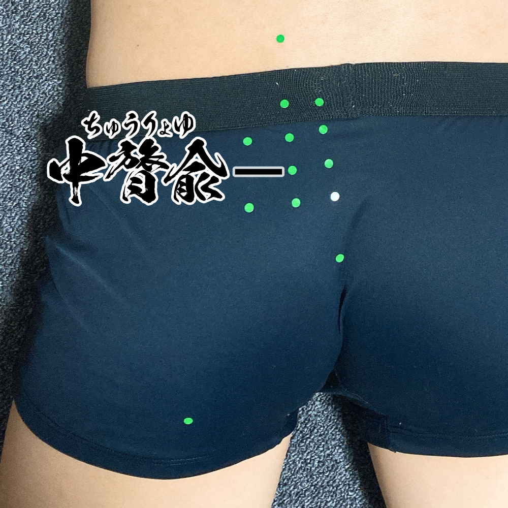 中膂兪 - tsubolab