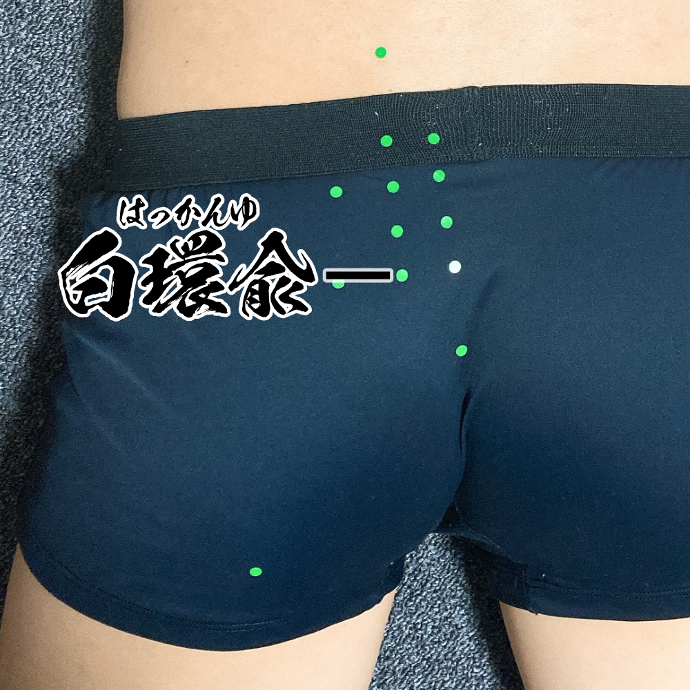 白環兪 - tsubolab