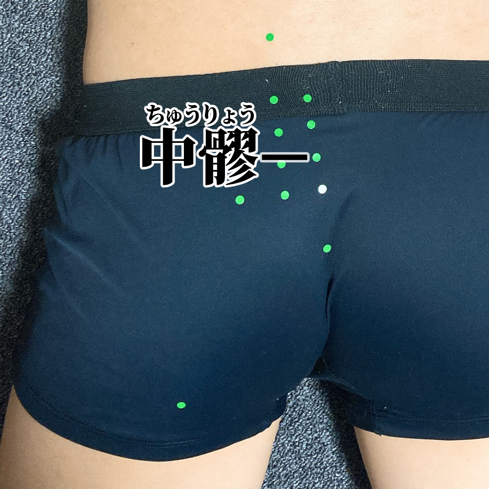 中髎(ちゅうりょう)[BL33] - TSUBO LAB[ツボラボ]