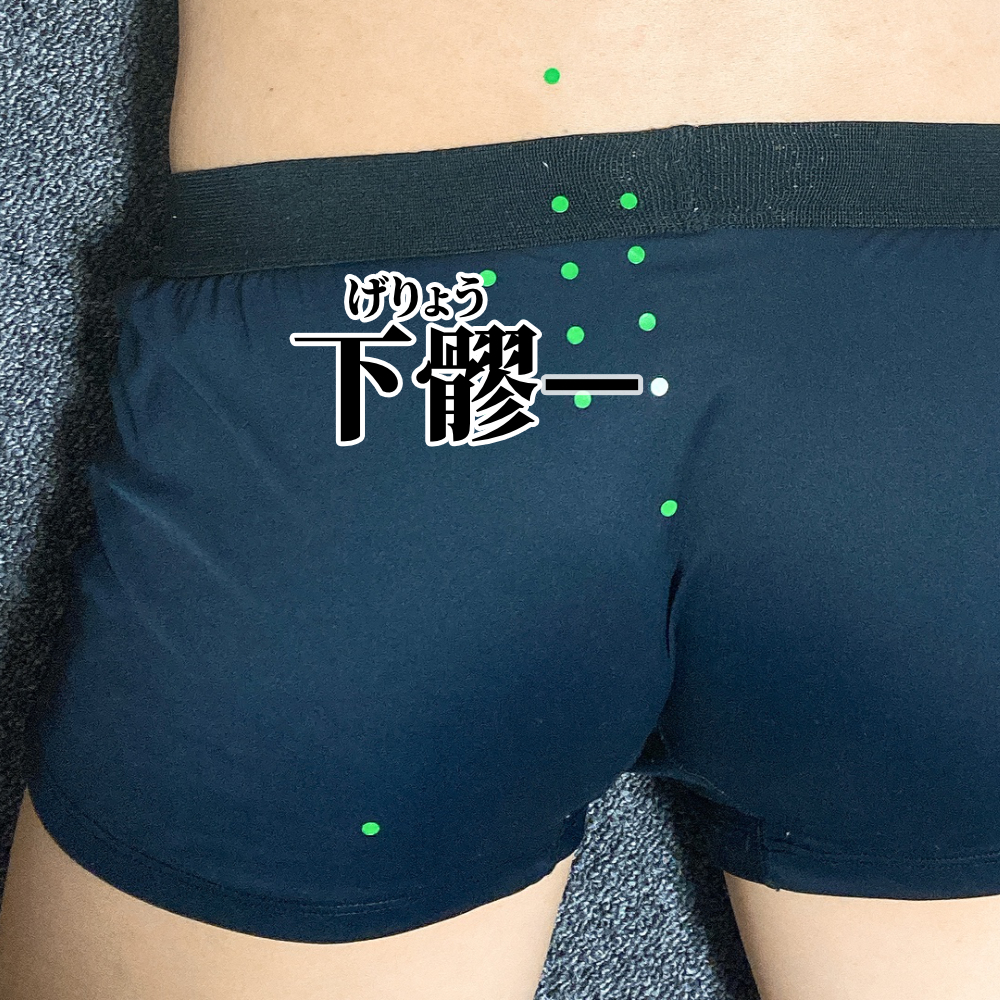 下髎(げりょう)[BL34] - TSUBOLAB® [ ツボラボ® ]