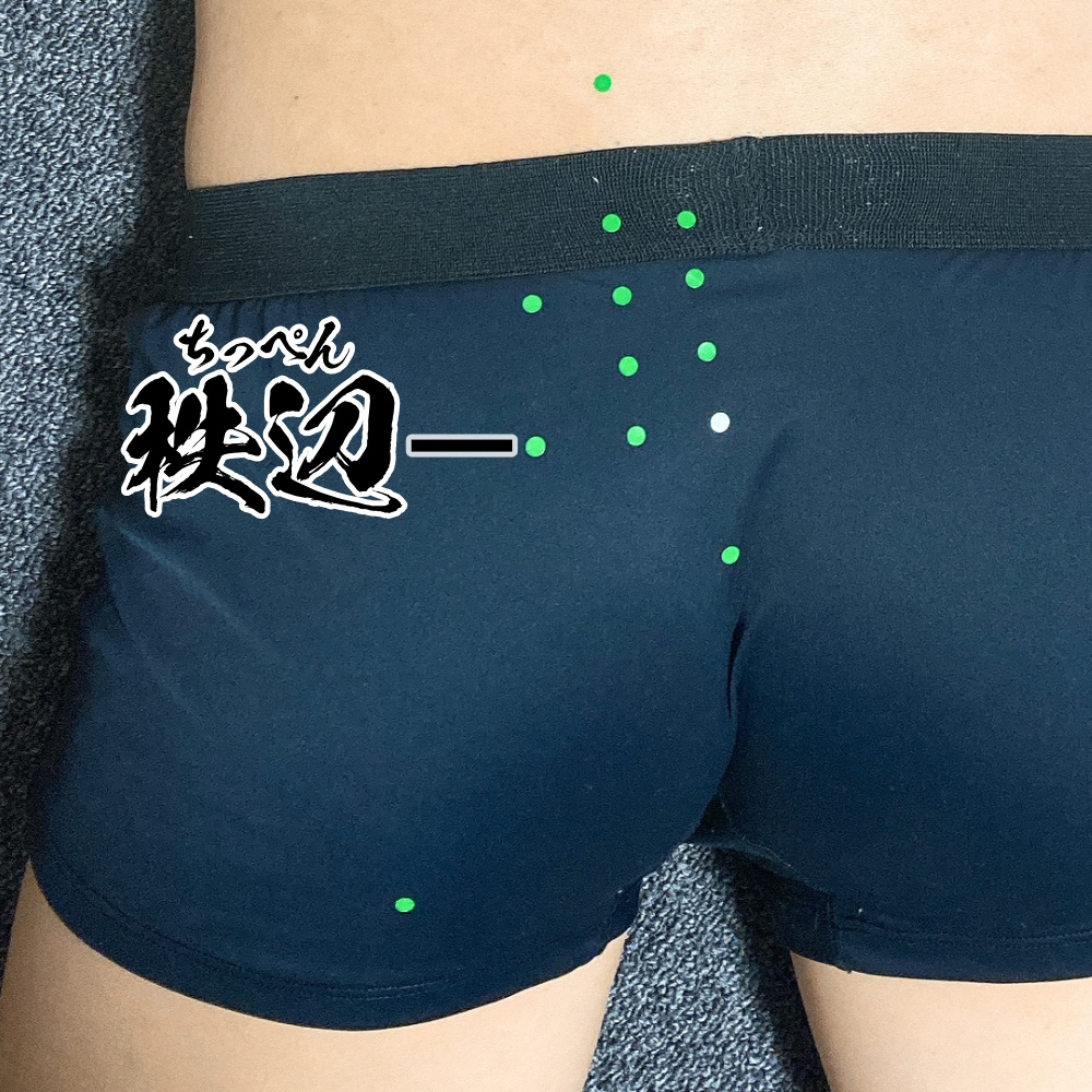 秩辺(ちっぺん)[BL54] - TSUBO LAB[ツボラボ]