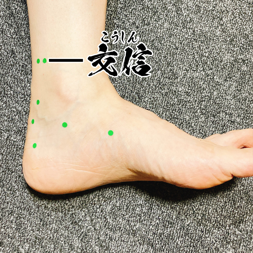 交信(こうしん)[KI8] - TSUBOLAB® [ ツボラボ® ]