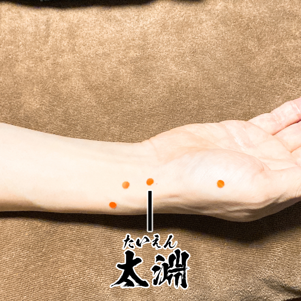 太淵(たいえん)[LU9] - TSUBOLAB® [ ツボラボ® ]